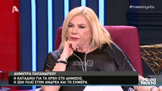 ShowTime-cy: ΣΥΓΚΛΟΝΙΖΕΙ Η ΔΗΜΗΤΡΑ ΛΙΑΝΗ ΜΕ ΤΗΝ ΑΠΟΚΑΛΥΨΗ ΓΙΑ ΤΟ ΒΡΑΔΥ ...
