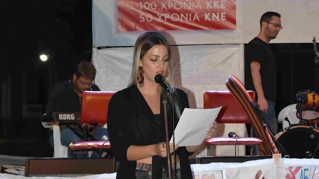 Αλεξανδρούπολη: Πλήθος κόσμου στο Φεστιβάλ 100 χρόνια ΚΚΕ - 50 χρόνια ΚΝΕ