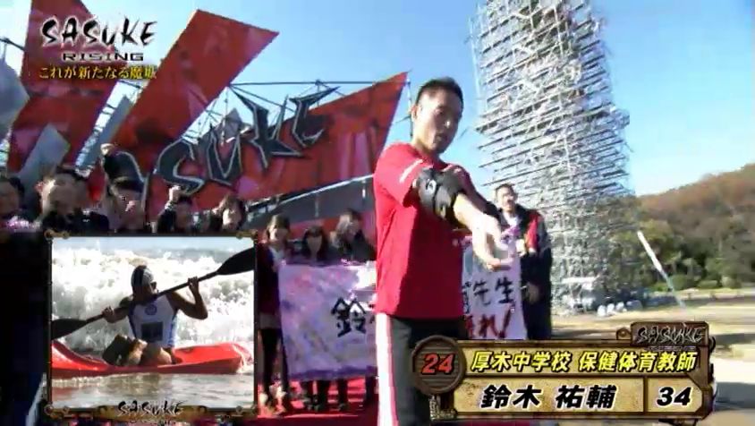 Rambling Rican: Sasuke Rising (28) Spoilerific Review