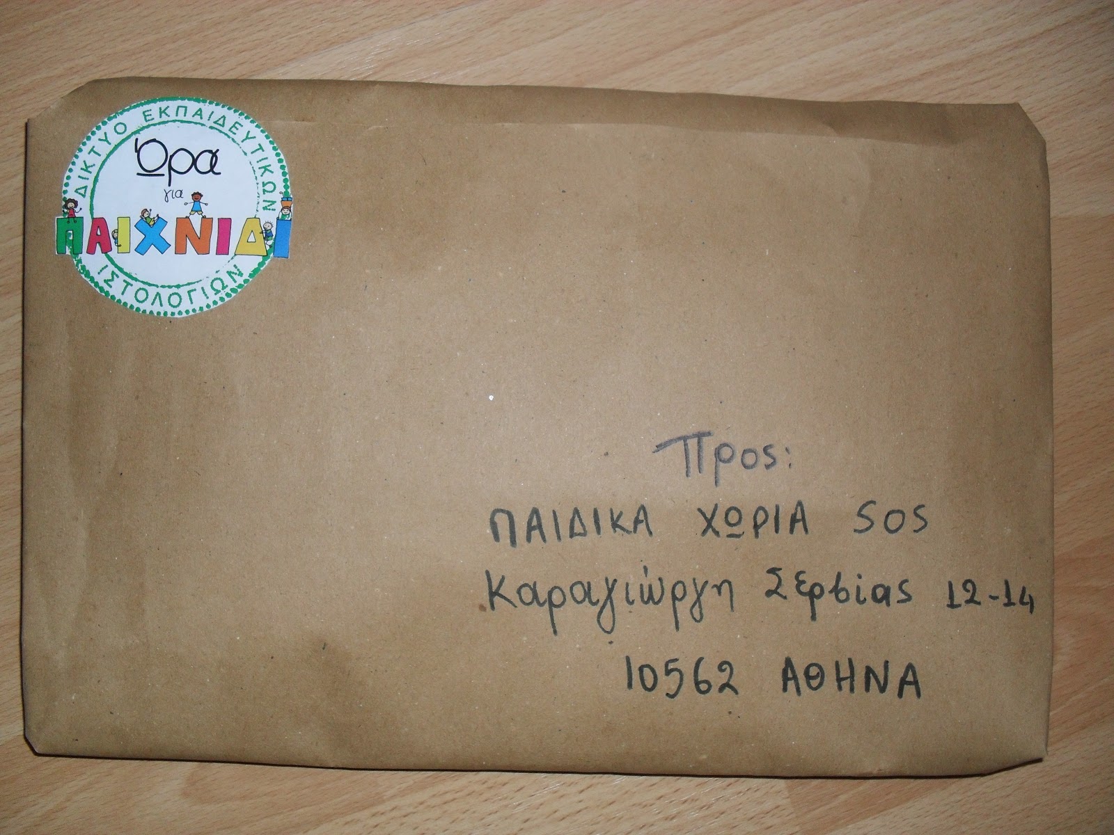 ΝΙΚΟΥ ΒΑΣΙΛΙΚΗ ΝΗΠΙΑΓΩΓΕΙΟ ΔΗΜΙΟΥΡΓΙΑΣ: ΔΙΚΤΥΟ ΕΚΠΑΙΔΕΥΤΙΚΩΝ ΙΣΤΟΛΟΓΙΩΝ ...
