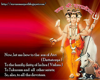 Shri Sainath Stavan Manjari: Stavan Manjari, English meaning