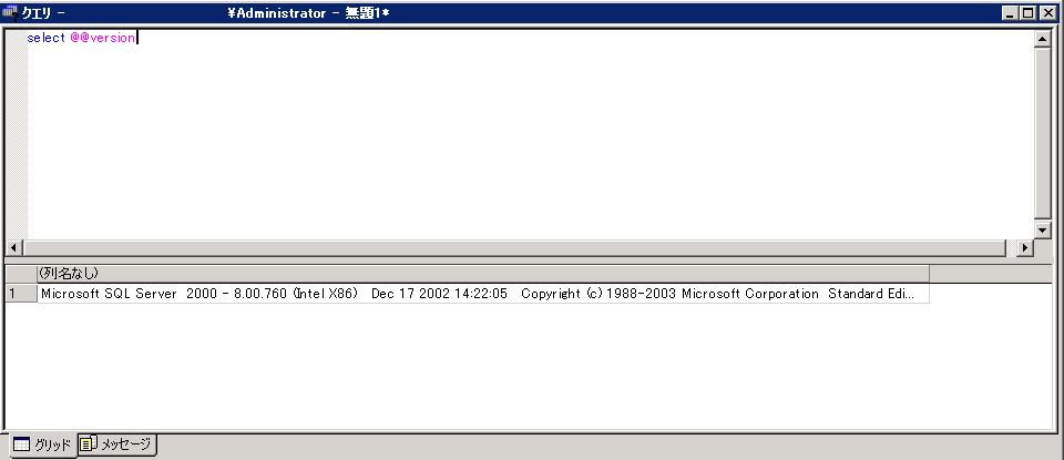 IT x Diary: How to check the version of SQL Server.