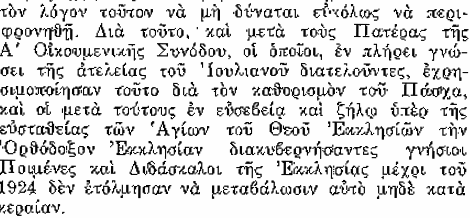 xristianorthodoxipisti.blogspot.gr: Η ΠΡΑΓΜΑΤΙΚΗ ΑΛΗΘΕΙΑ ΠΕΡΙ ΤΟΥ ...