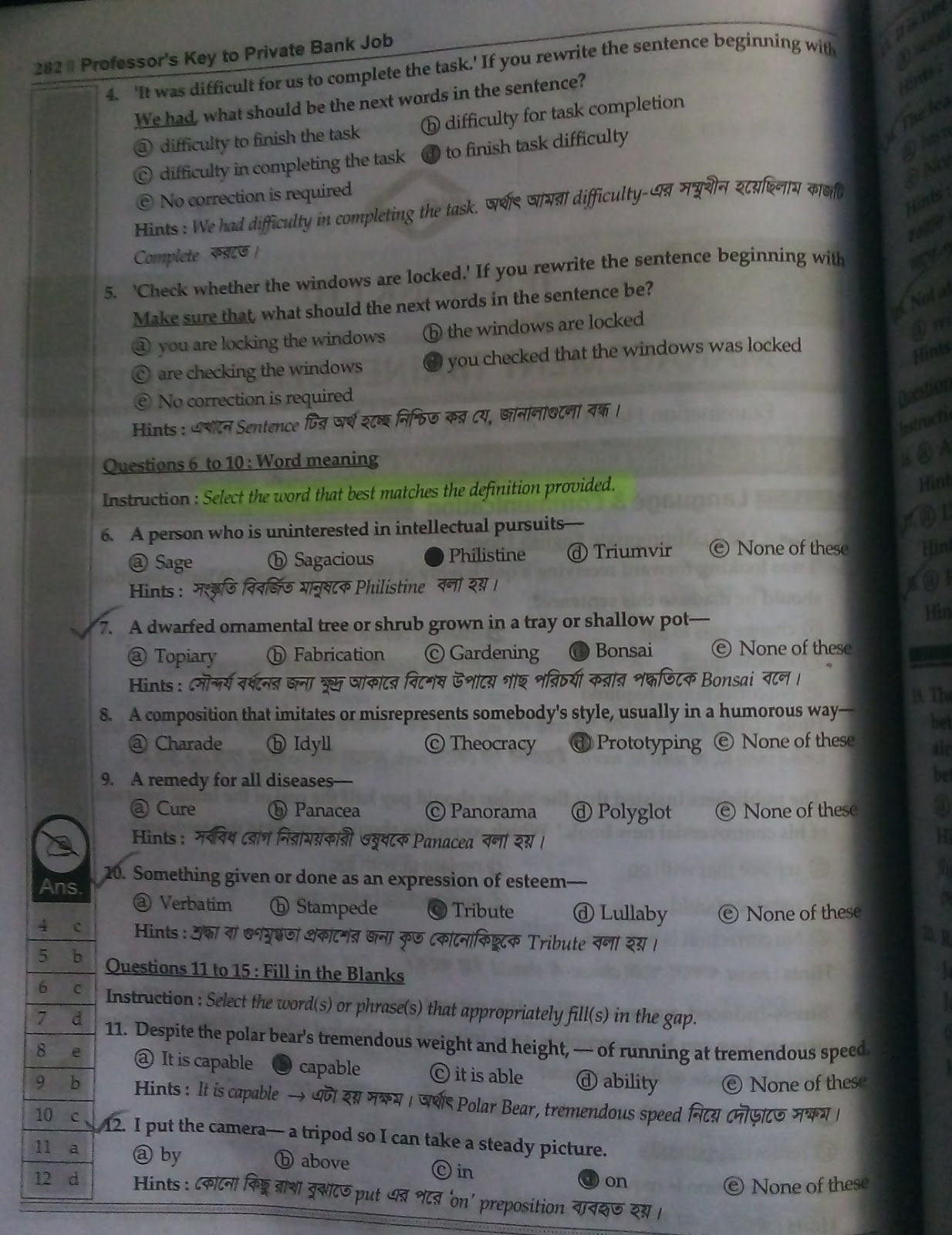 Private Bank Exam Question Papers Bangladesh