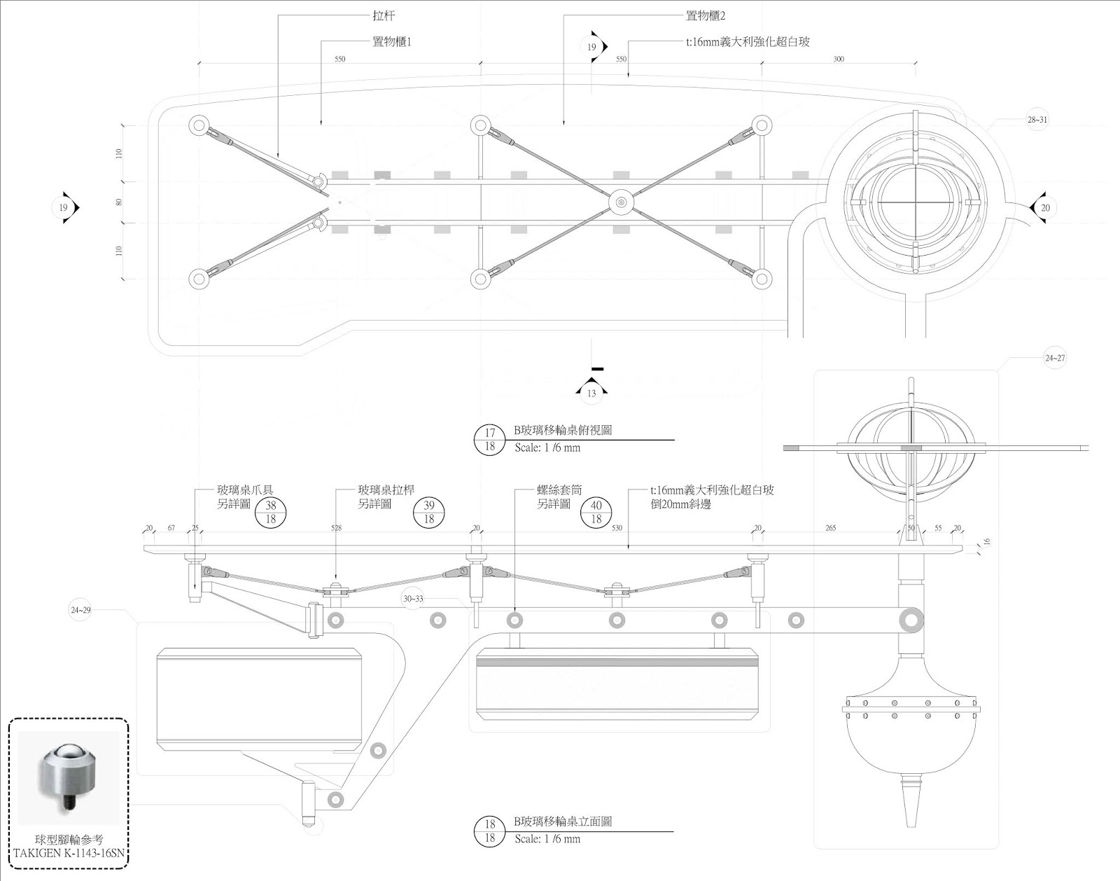 Gyroscope Desk- Detail Design