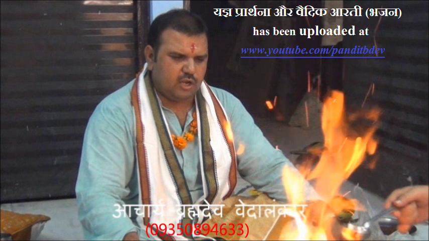 पं. ब्रह्मदेव वेदालंकार: Photos