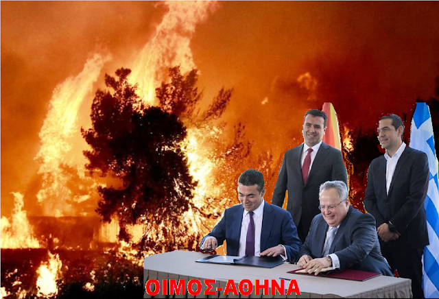 Οίμος-Αθήνα: Η ΣΥΜΦΩΝΙΑ ΤΩΝ ΠΡΕΣΠΩΝ ΩΣ ΣΥΜΦΩΝΙΑ ΜΕΤΑΞΥ ΕΤΑΙΡΙΩΝ