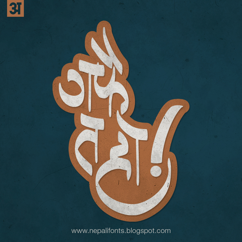 New Nepali Fonts Nepali Calligraphy new-nepali-fonts-nepali-calligraphy