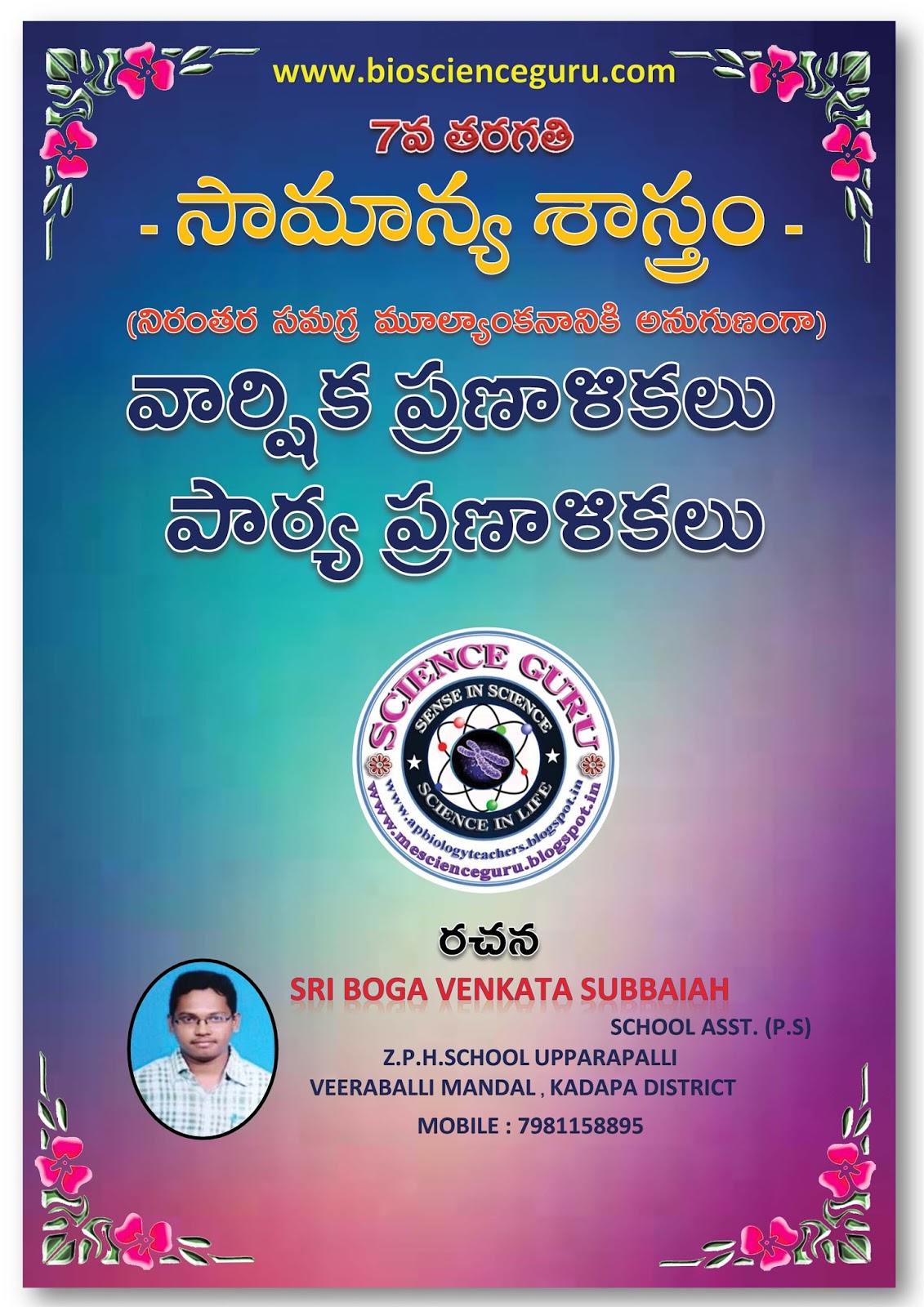 7th Class Science Model Lesson Plans In Telugu Medium Educational 7th-class-science-model-lesson-plans-in-telugu-medium-educational