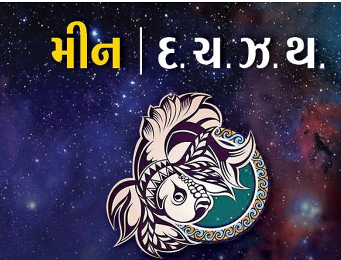 Min Rashi Bhavishy gujarati 2020 | sarv shixan : students and teacher news