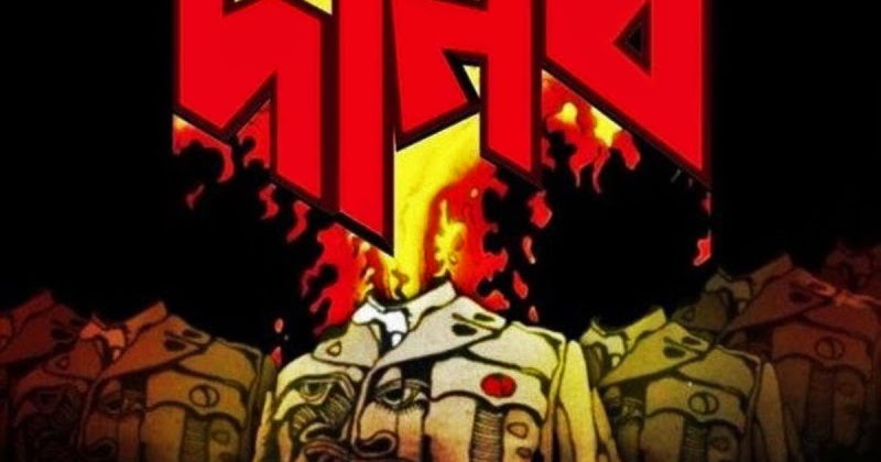 Danob by Cryptic Fate