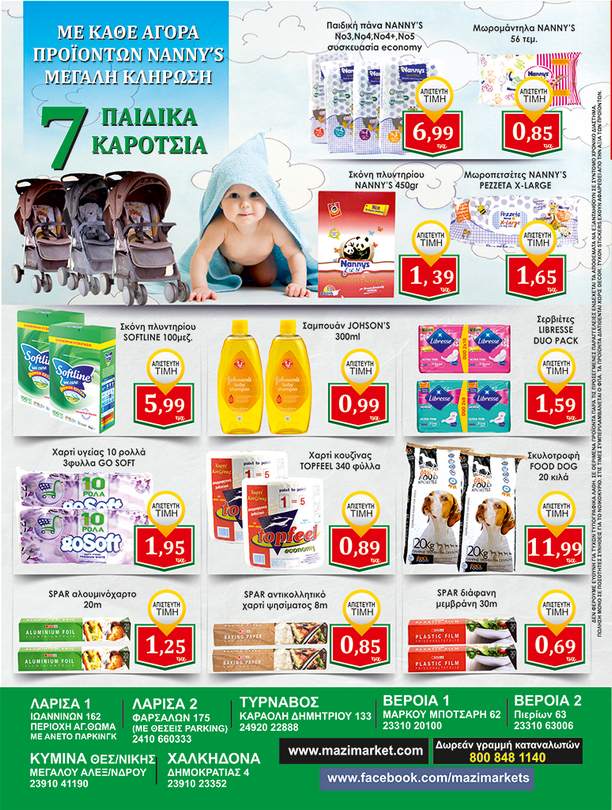 Βεροιώτης: Spar-Mazi markets: Για να ξέρετε τι τρώτε! - Νέο φυλλάδιο!