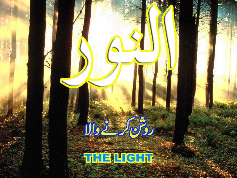 ASMA UL HUSNA FOUNDATION: April 2011