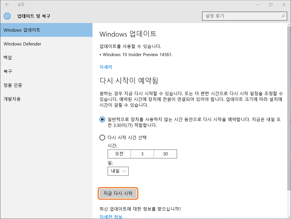 topazus-dev: Bash on Windows 설치 방법