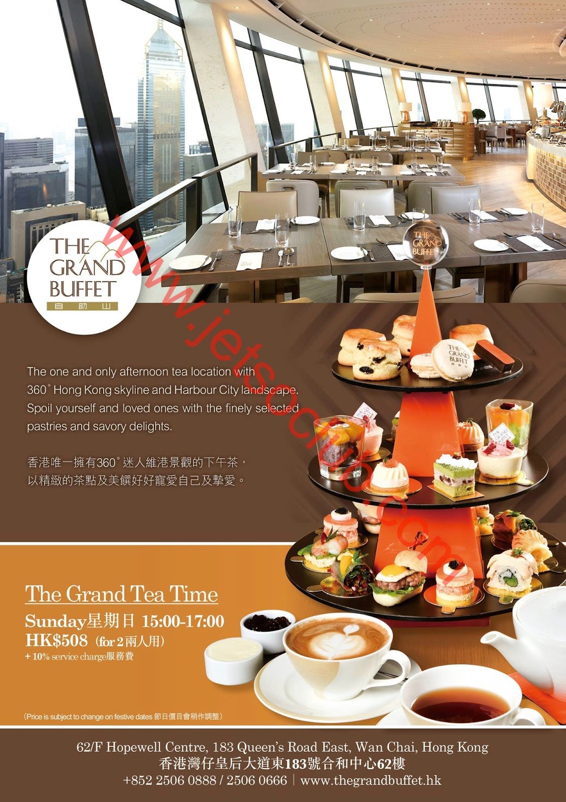 The Grand Buffet「自助山」：推出全新「The Grand Tea Time」（3/4起）/ 4月及5月份自助餐價目及時間表 ...