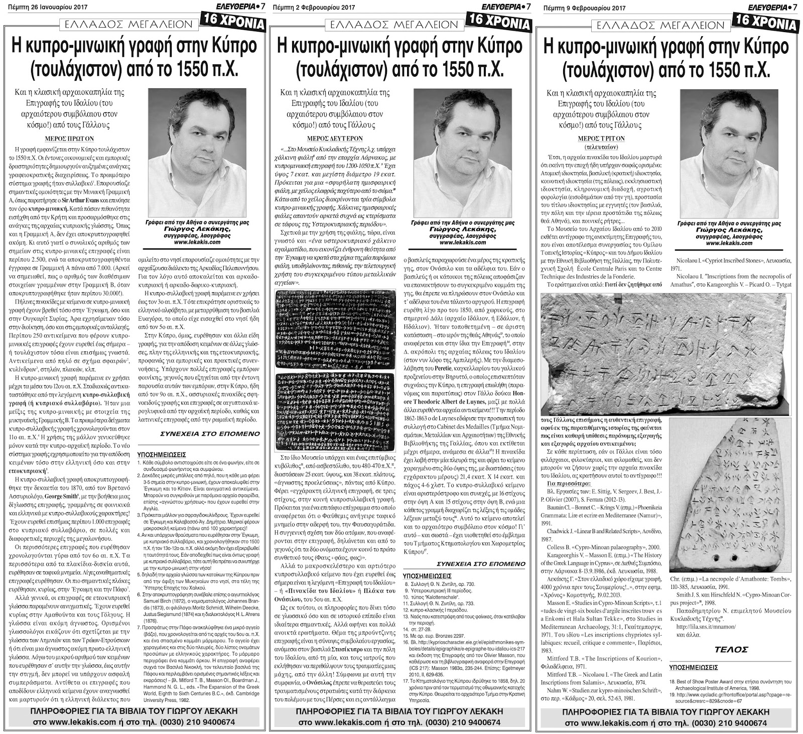 The Greek - Cypriot language