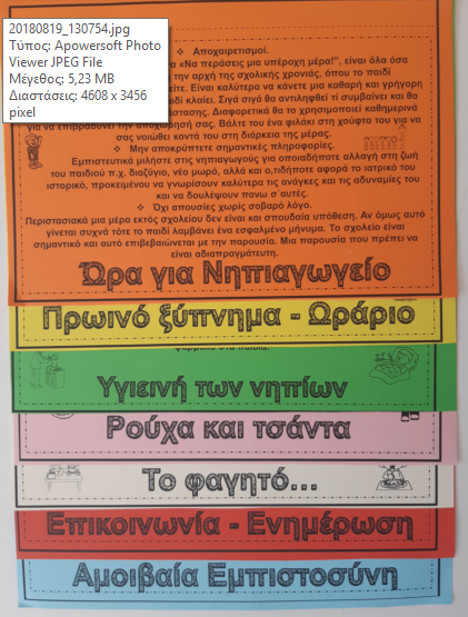 ...Το Νηπιαγωγείο μ' αρέσει πιο πολύ.: Ένα flip book με οδηγίες για γονείς.