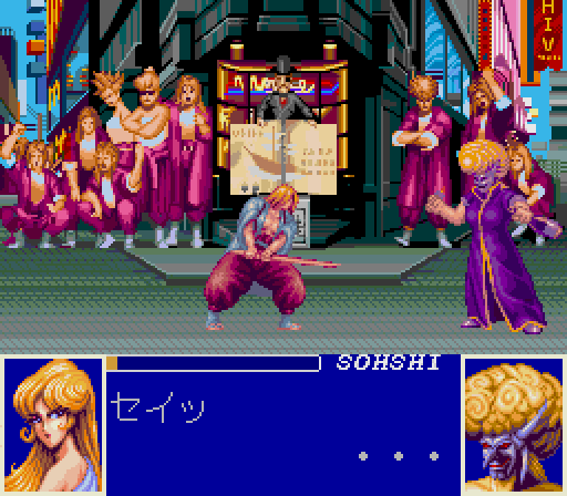 VGJUNK: ANE-SAN (PC ENGINE CD)