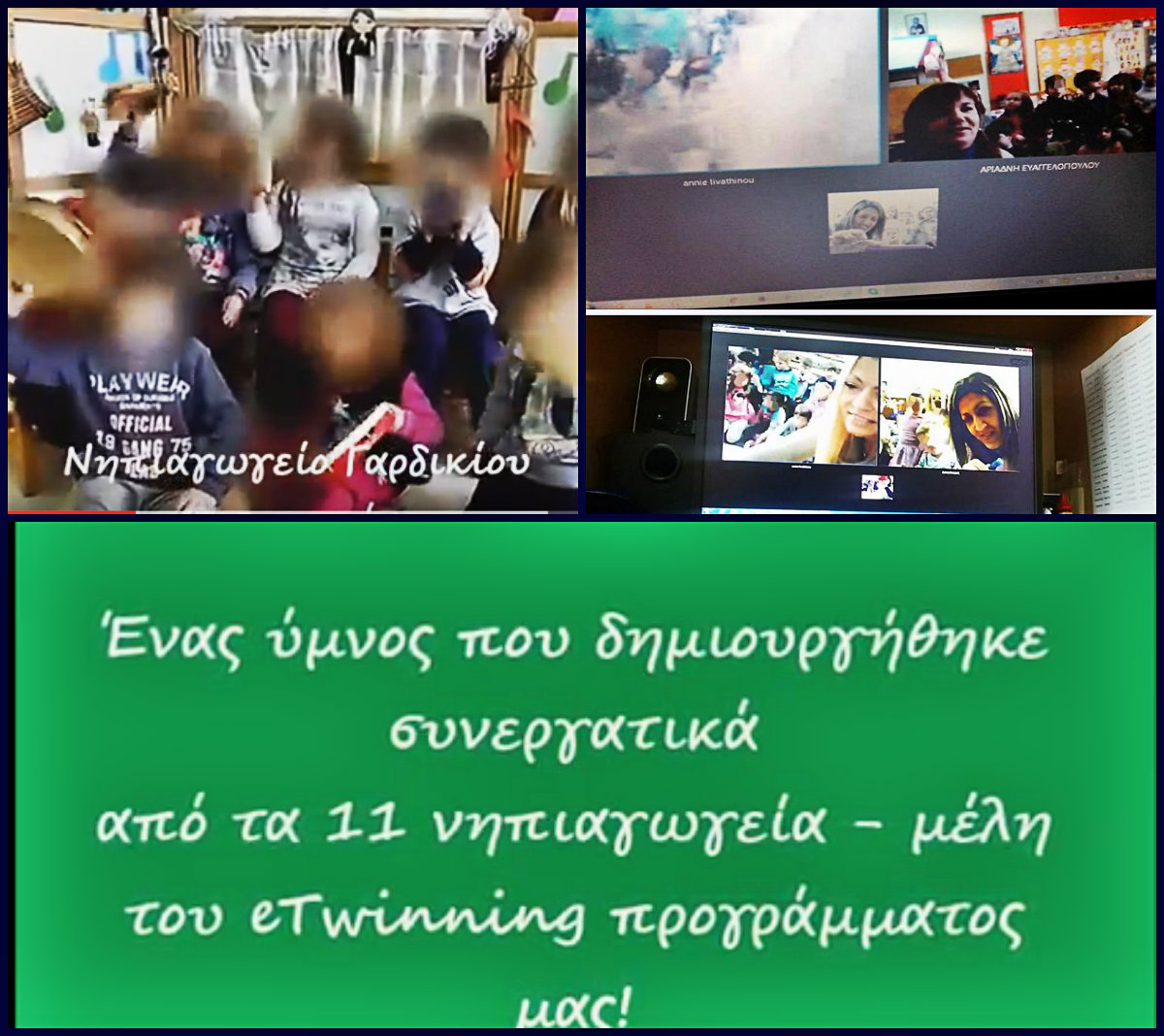 Της Τάξης και της Πράξης : Ύμνος Μουσικής Πινακοθήκης «Με όργανα ...