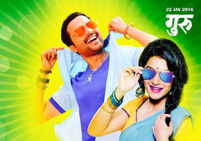 Guru Trailer, Dialogues & Guru Songs Lyrics - Marathi | Ankush Chaudhari