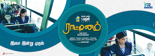 Raatinam Movie Posters - Wallwoods