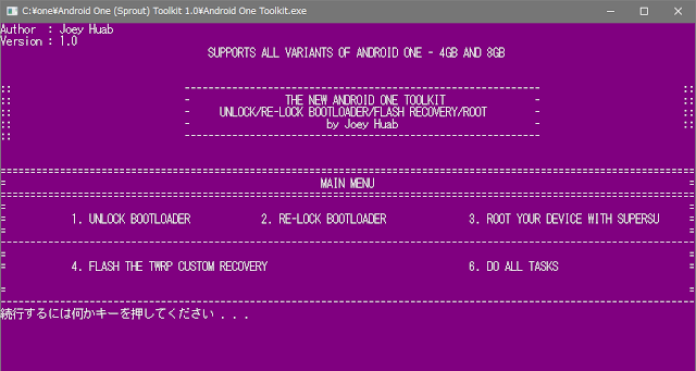 Android One端末のroot化とXposedフレームワークの導入他 | おっさんの覚え書き