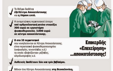 ORTHOLOGIKA: ΣΟΚ !!! ΚΑΤΑΔΙΚΕΣ ΓΙΑ ΑΠΑΤΗ ΚΑΙ ΠΛΑΣΤΟΓΡΑΦΙΑ ΣΕ ...