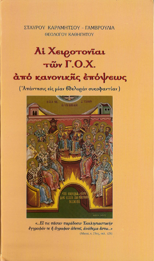 ΑΠΟΚΑΛΥΨΗ ΤΩΡΑ ΣΕ ΟΛΑ..!: ΠΡΟΣΕΥΧΗ ΓΙΑ ΠΡΟΣΤΑΣΙΑ ΑΠΟ ΤΟΝ ΦΘΟΝΟ ΚΑΙ ΤΗΝ ...