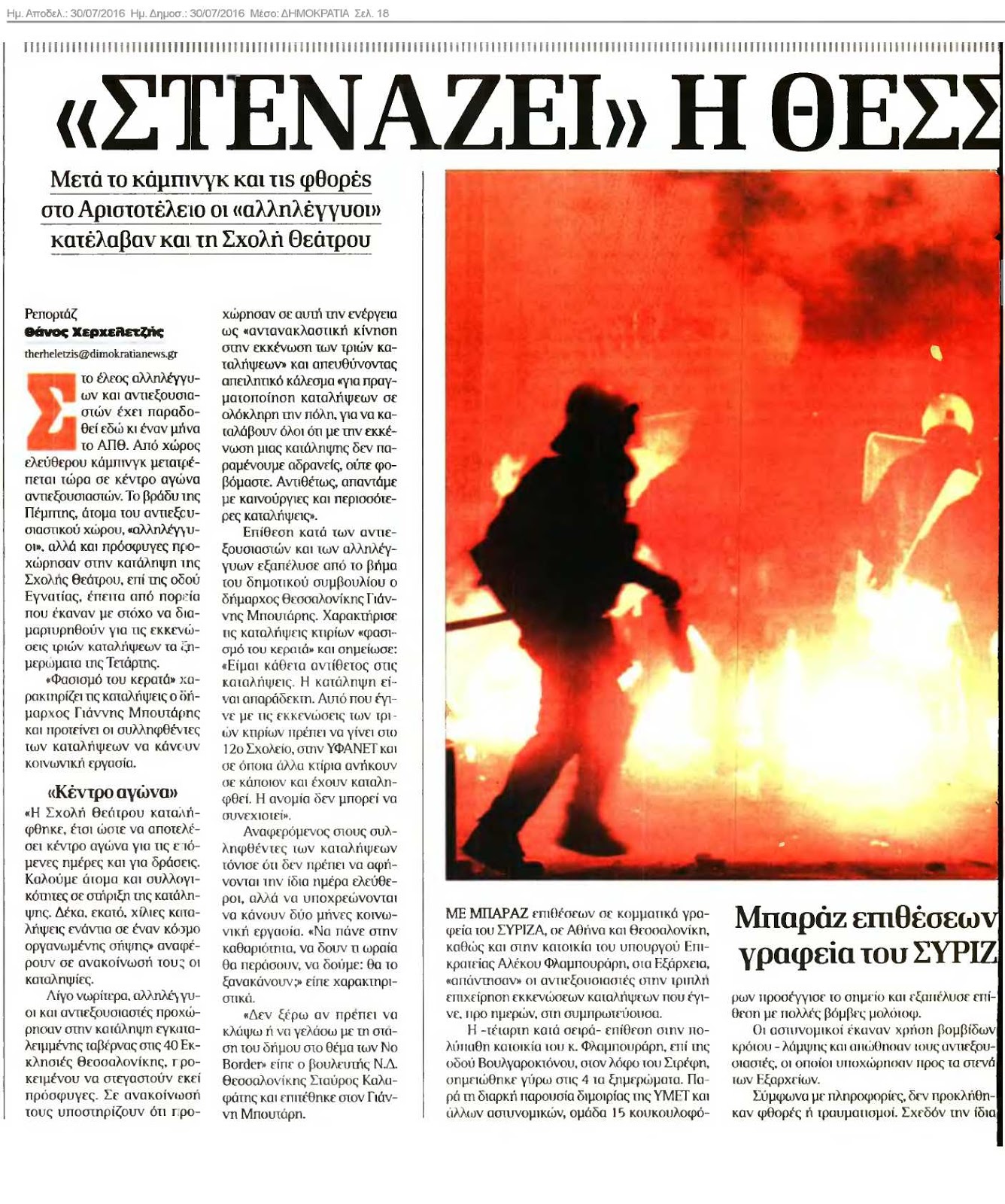 Δ.Α.Κ.Ε. ΚΑΘΗΓΗΤΩΝ Δ.Ε. Ν. ΚΑΒΑΛΑΣ - ΕΚΠΑΙΔΕΥΤΙΚΟ ΔΙΚΤΥΟ ΕΝΗΜΕΡΩΣΗΣ ...