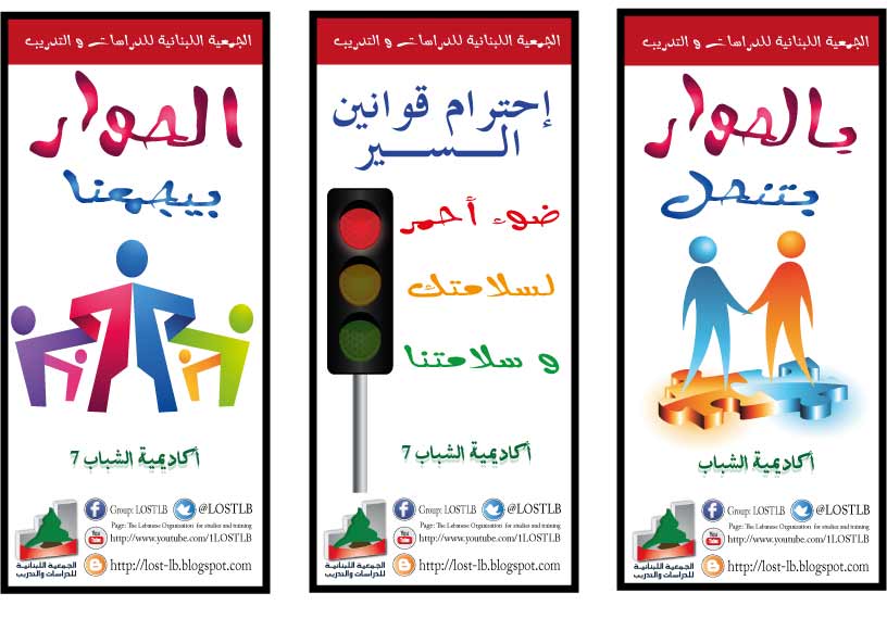 Alaa Abi Raad: 06/01/2012 - 07/01/2012