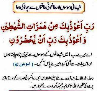 Biggest site for Jadu and Jinnat ka ilaj elaj tor k liye wazaif : DUA ...