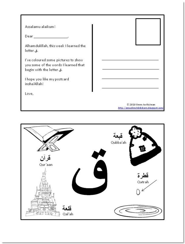 A Muslim Child is Born: Postcard for the Letter Qaf