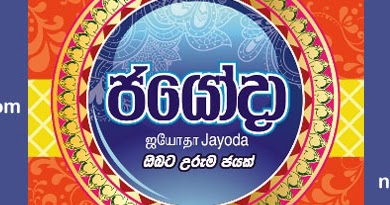 Jayoda 1364 Results On 2017-05-18 - Sri Lanka Lottery Results