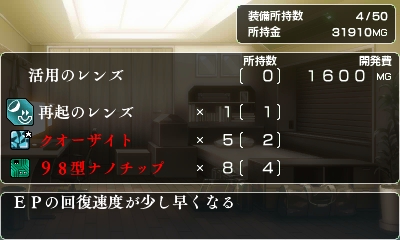 Skybane's Gunvault: Full Rundown on Gunvolt 2's New Game Systems