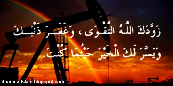 Doa Musafir | DOA UMAT ISLAM