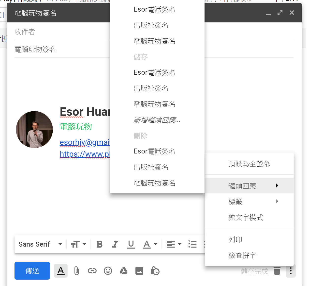 一分鐘免費設計一組專業 Email 簽名檔,Gmail Outlook 皆適用 一分鐘免費設計一組專業 Email 簽名檔,Gmail Outlook 皆適用