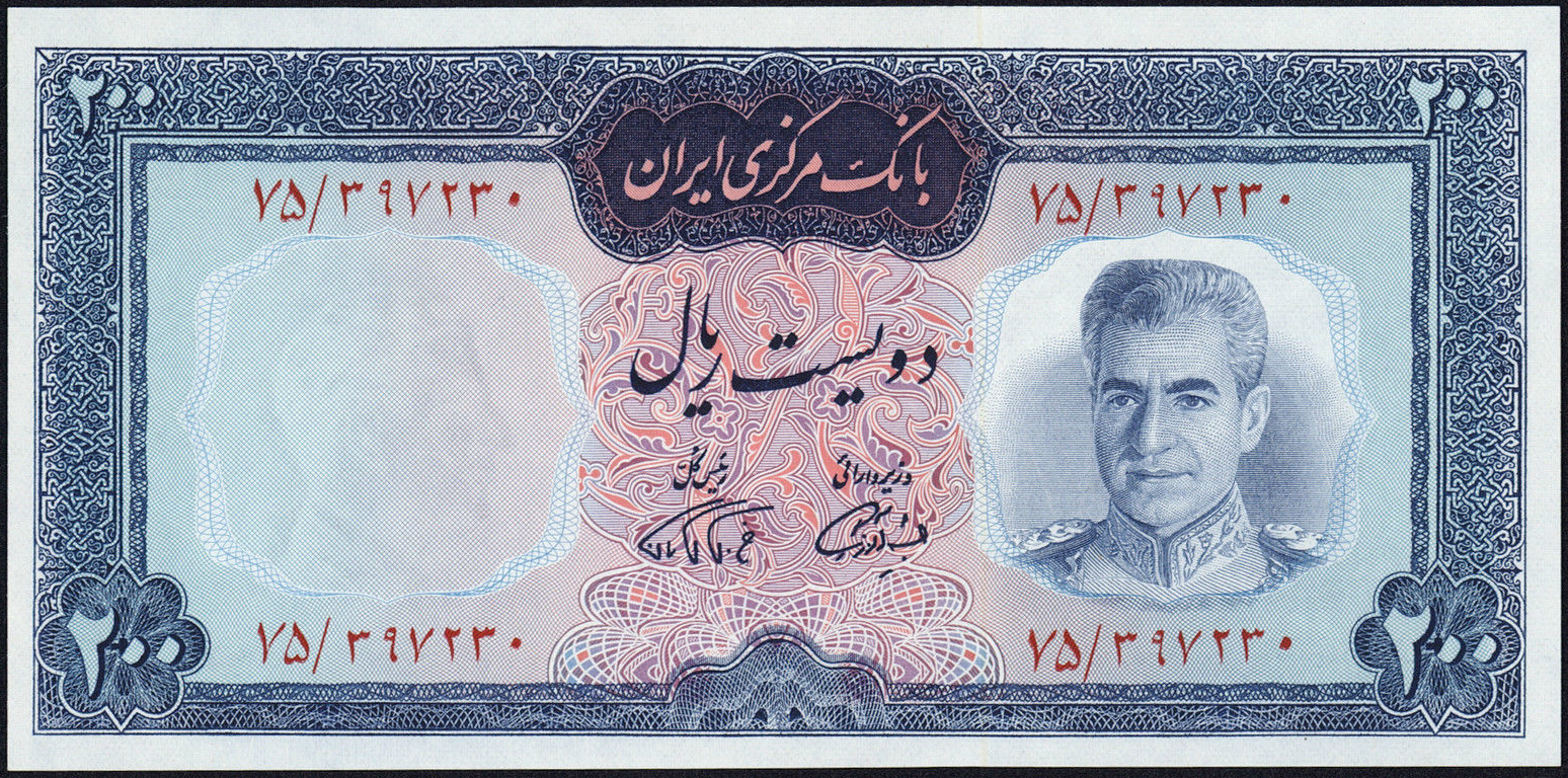 Iran 200 Rials banknote 1969 Mohammad Reza Shah Pahlavi|World Banknotes ...
