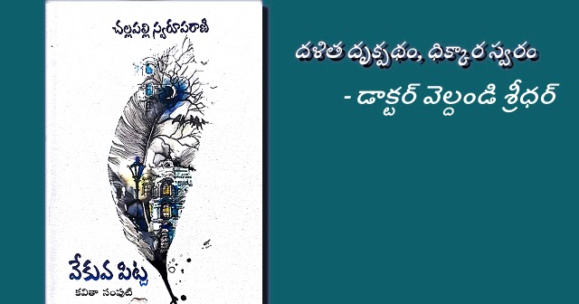 challapalli swaroopa rani