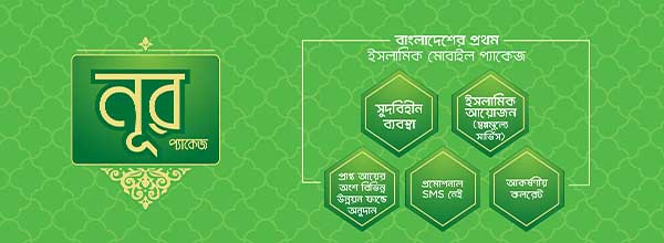 Robi NOOR Islamic Package Tariff & Call Rate - bdMati | বিডিমাটি