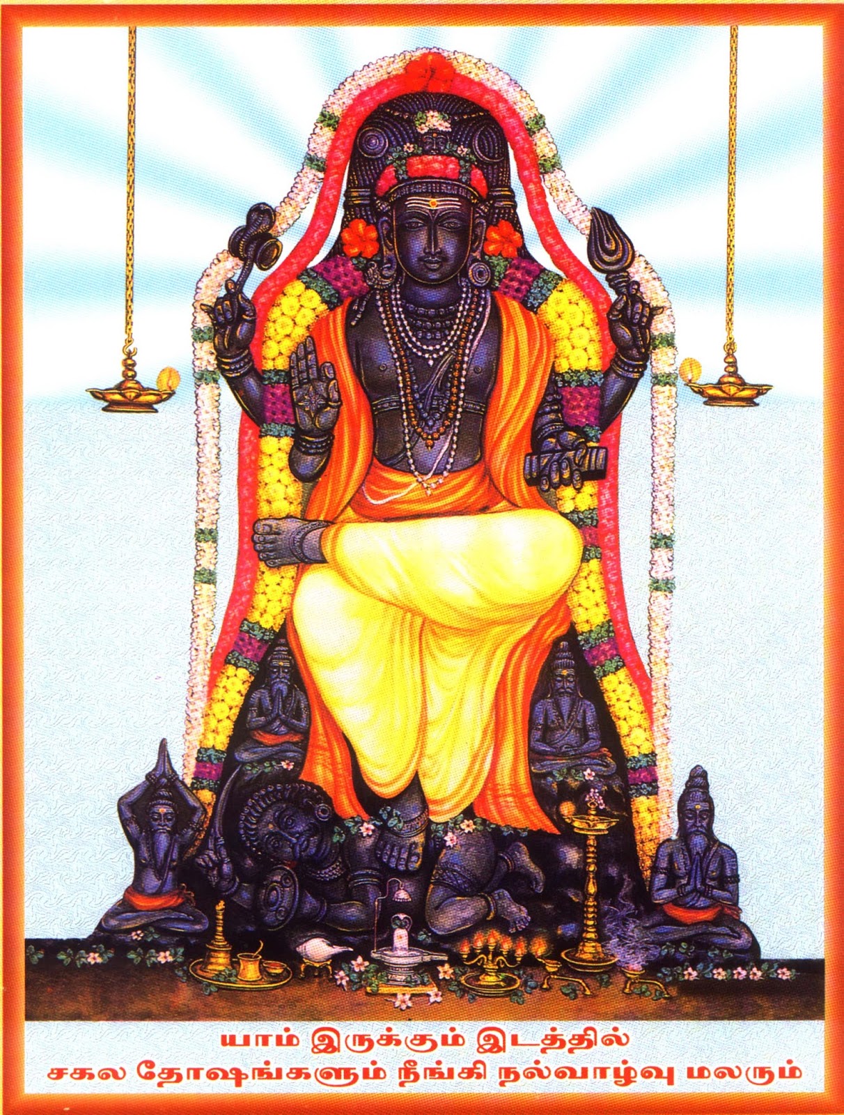 The Kandha Puranam: 2. Sambhava Khandam - Lord Shiva as Dhakshinamoorthy