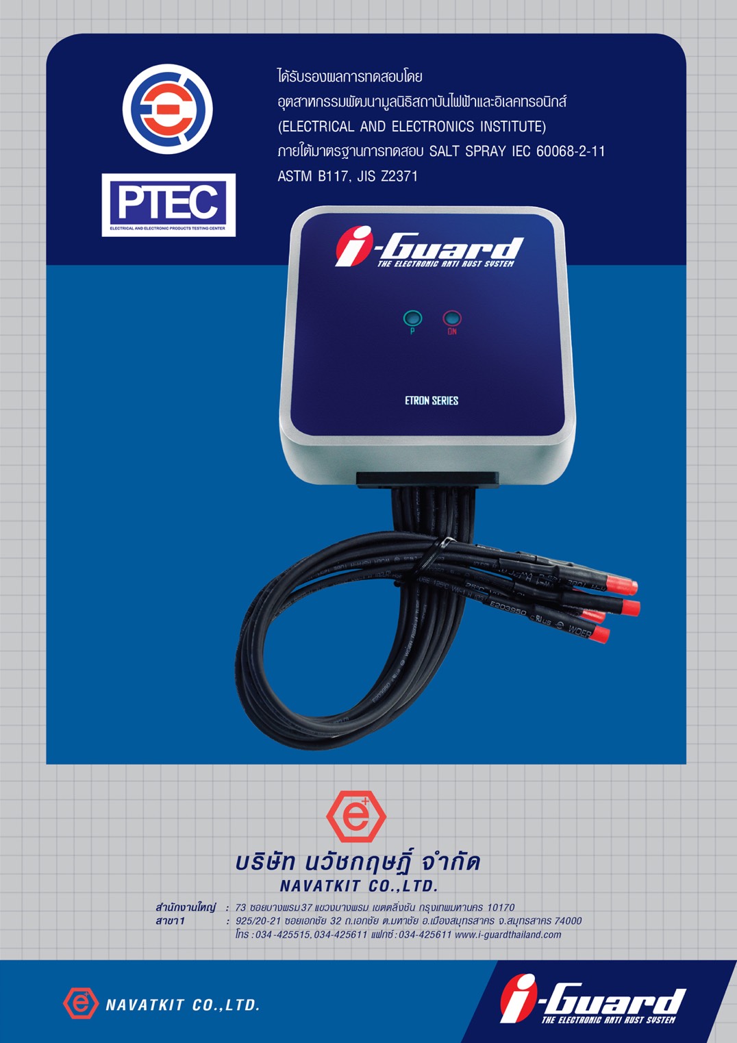 เครื่องป้องกันการเกิดสนิมด้วยประจุไฟฟ้าภายใต้ชั้นสี ยี่ห้อ I‐Guard ...