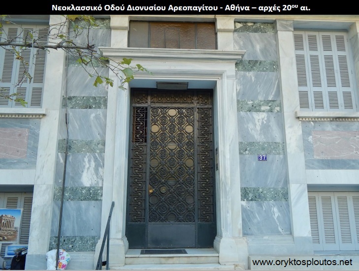 Τα "έγχρωμα" ελληνικά μάρμαρα και λίθοι του αρχαίου κόσμου - Ελληνικός ...