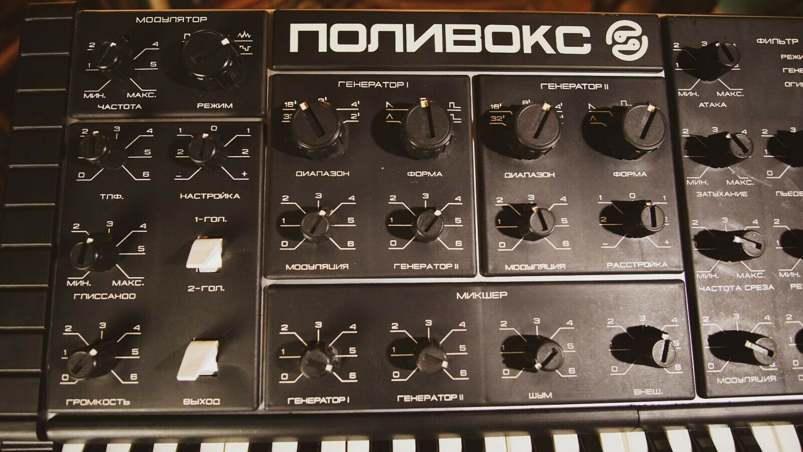 MATRIXSYNTH: Polivoks Polyvox Vintage Soviet Analog Synthesizer SN 0290481