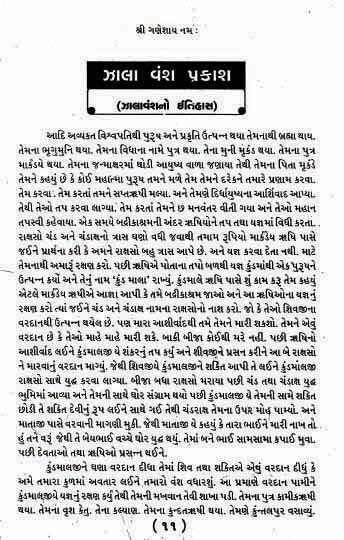 Rajputana: Zala Clan, Jhala Clan, Jhala Vansh, Zala Vansh.