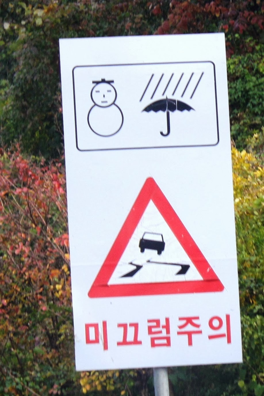 New Life: Korea Lantinga Family: Signs of the Times (and the Koreans)