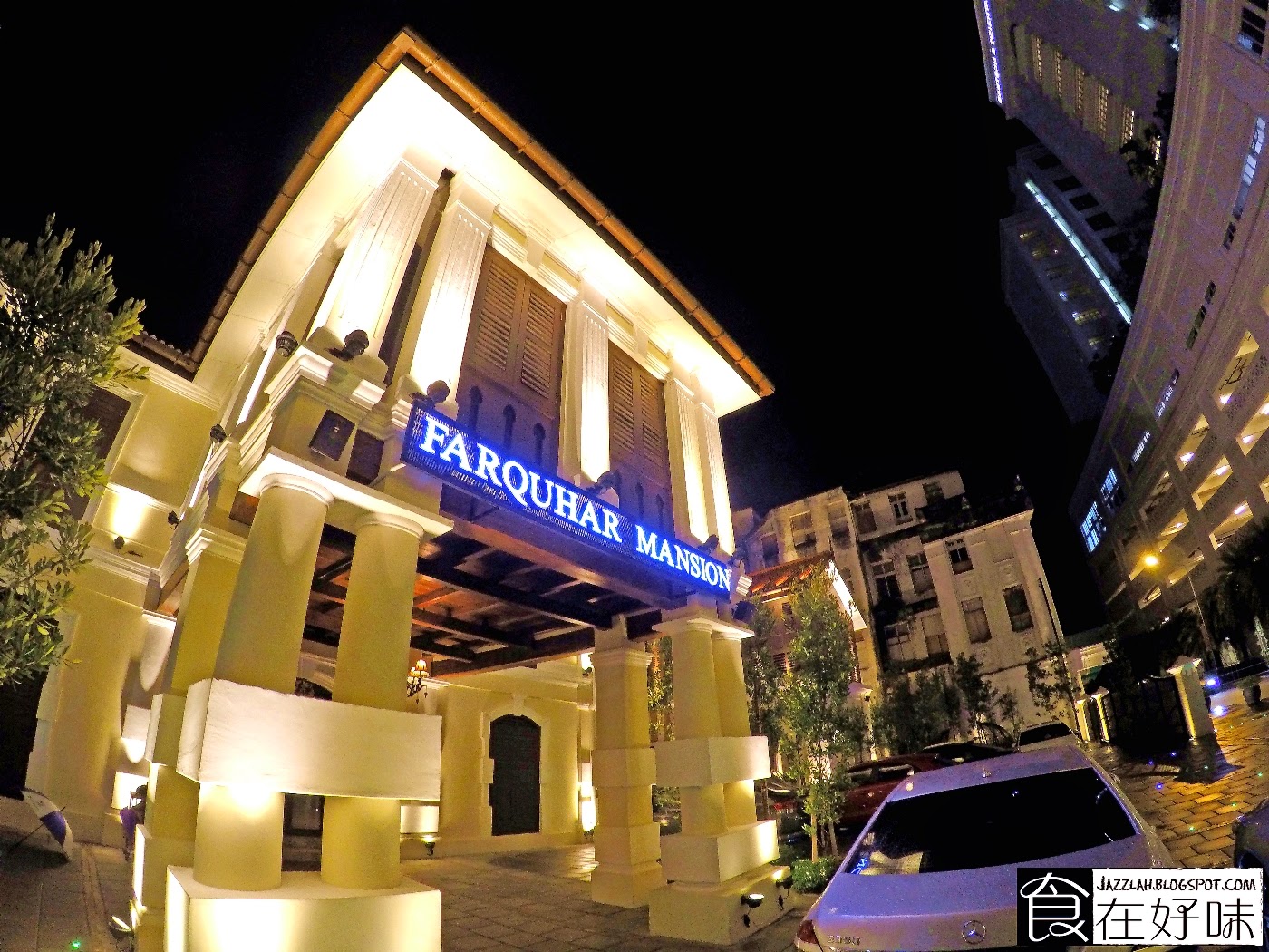 【槟城美食】法式料理 Farquhar Mansion | Lebuh Farquhar |食在好玩 - 美食旅游部落格 Food ...