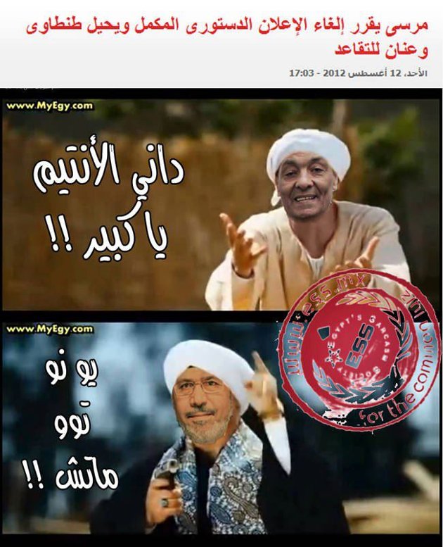 احلى نكت عن قرار مرسي - اخر نكتة NOKAT LOL