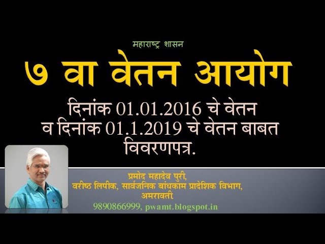 Shaskiya Karmachari Sevaarth शासकिय कर्मचारी सेवार्थ: YOUTUBE