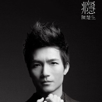 ~Chinese Music Collection~: Chen Chu Sheng / 陈楚生