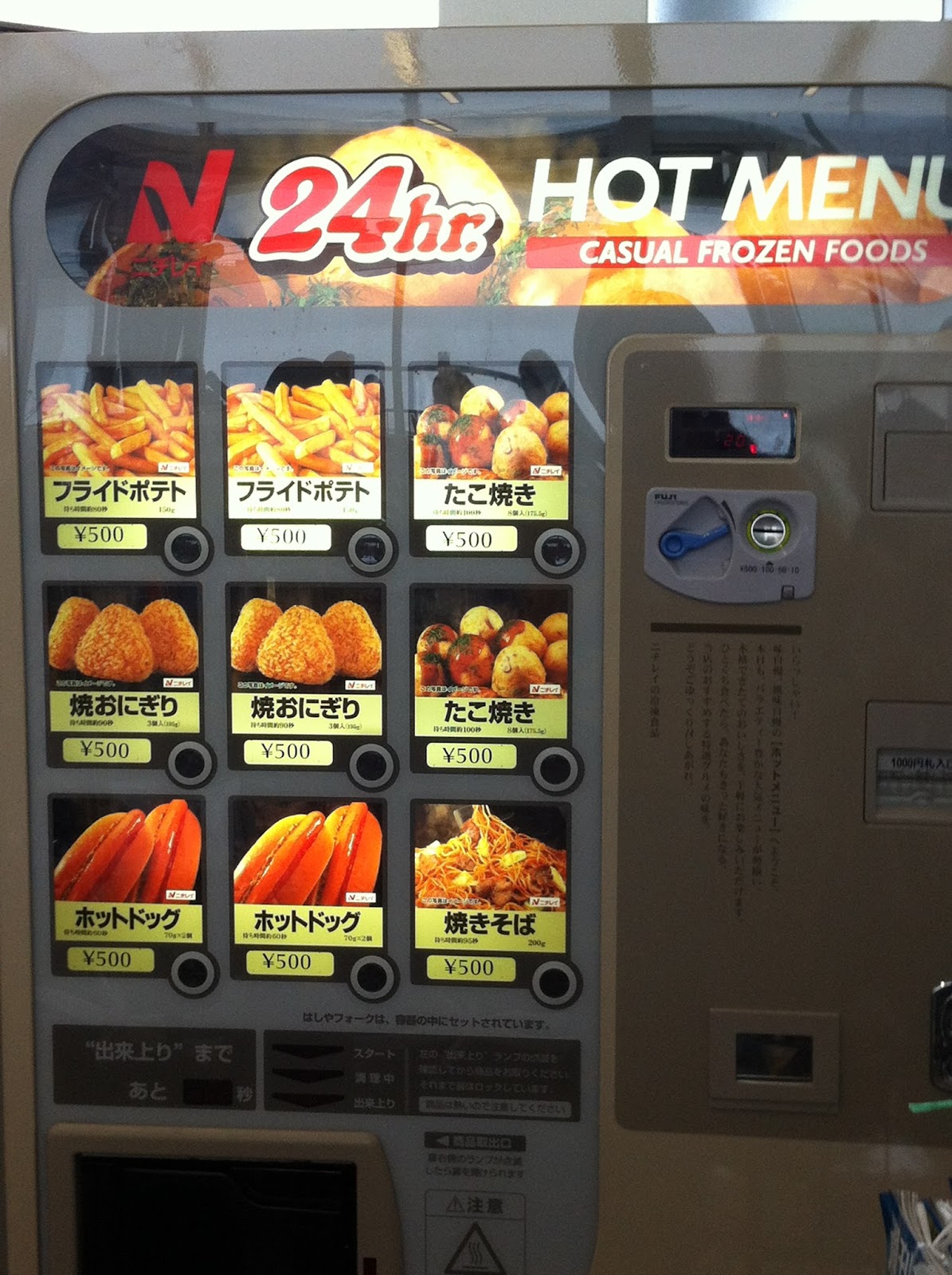 Hawaii To Tokyo!: Vending Machines